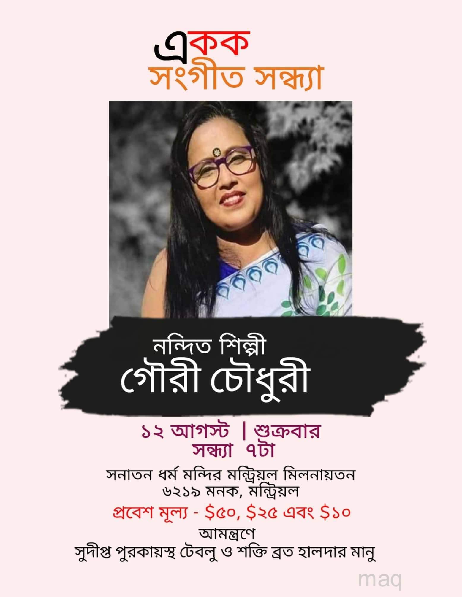 Latest News - Sanatan Temple